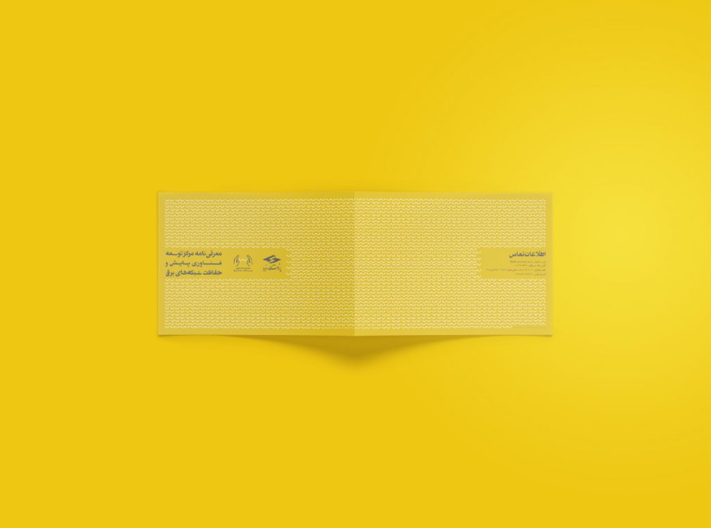 Branding And Design Projects Shahrtash Studio